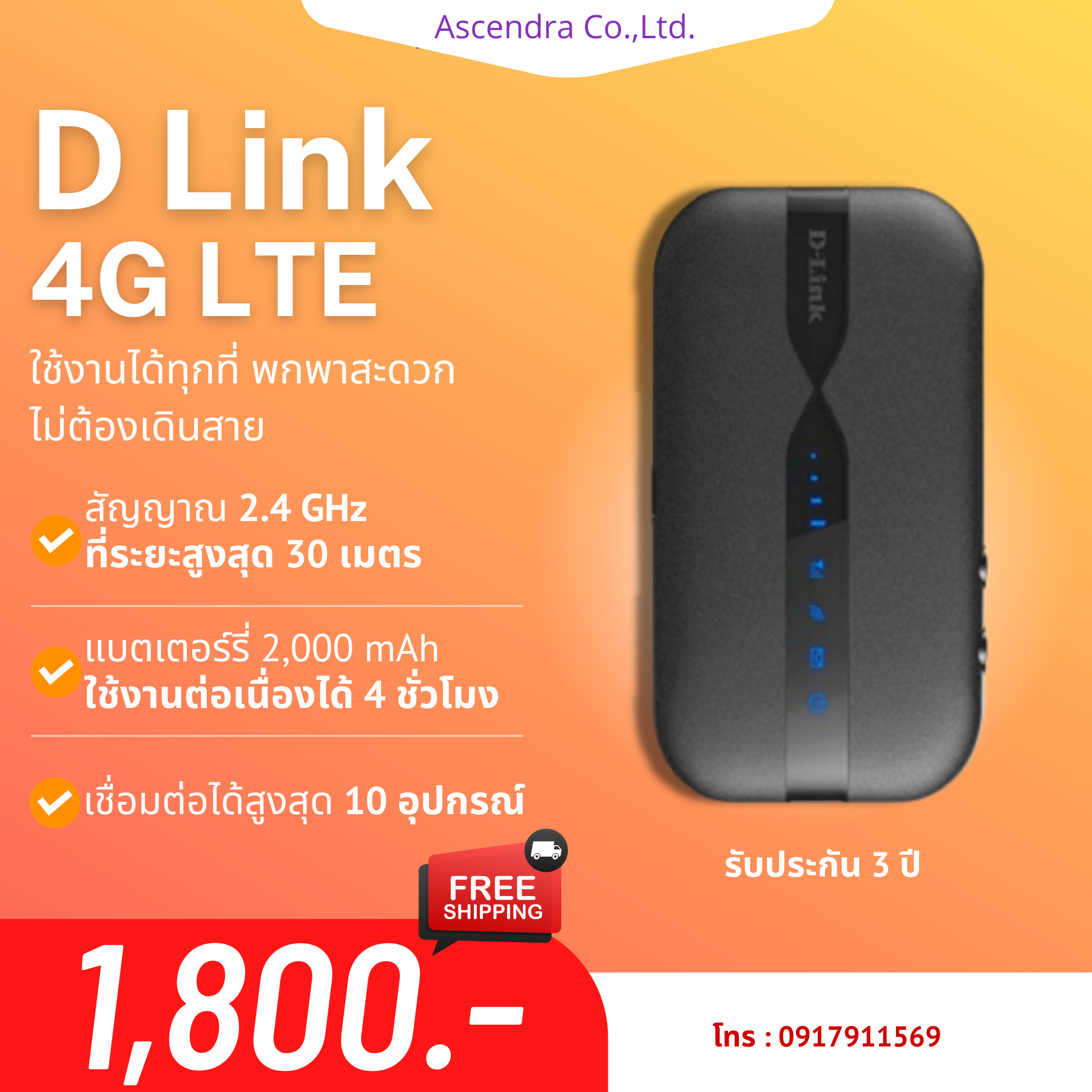 Router ใส่ซิม AIS, pocket wifi ใส่ซิม AIS และใส่ได้ทุกซิม พร้อมโปรเน็ต ...