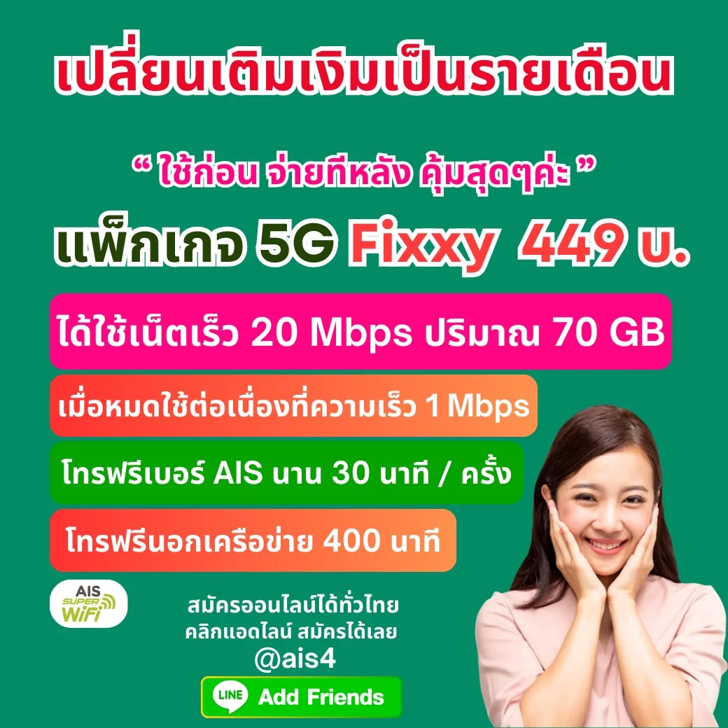 ไขข้อสงสัย GB และ Mbps ต่างกันยังไง อันไหนเร็วกว่า ? - AISSIMShop.com
